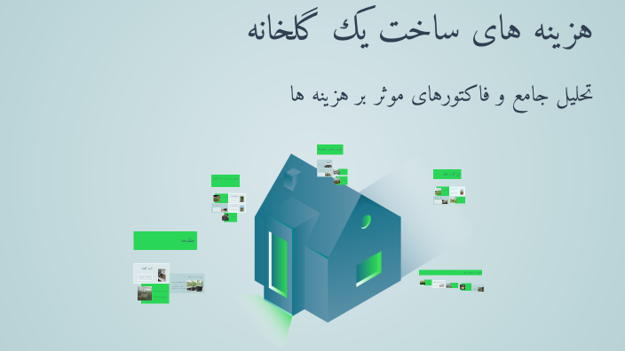 هزینه های ساخت یک گلخانه by sara sharifi on Prezi