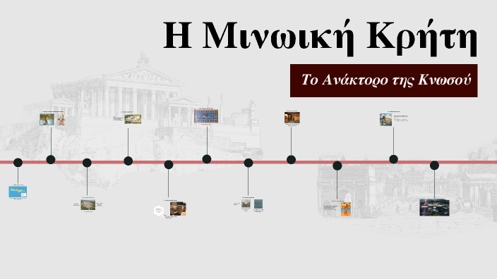 Η Μινωική Κρήτη by KONSTANTINA MANATOU on Prezi