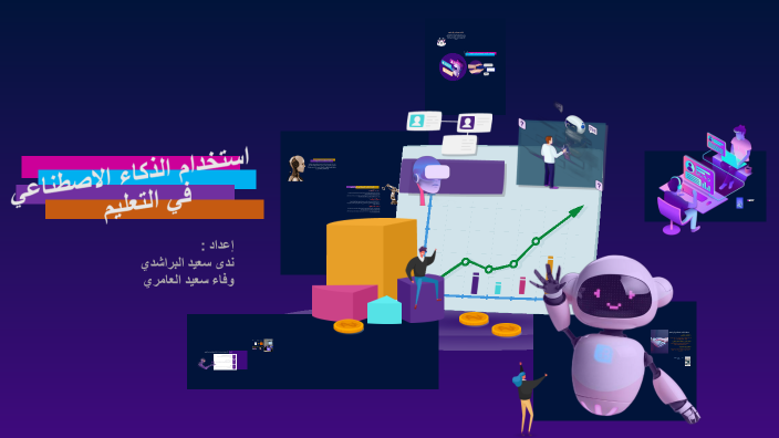 استخدام الذكاء by NADA SAID HUMAID AL BRASHDI on Prezi