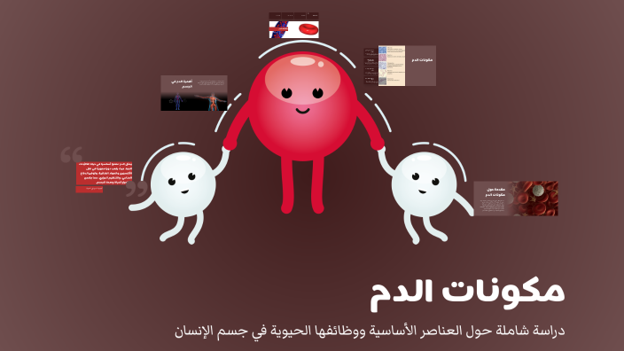 مكونات الدم by Amel Ben Hamida on Prezi