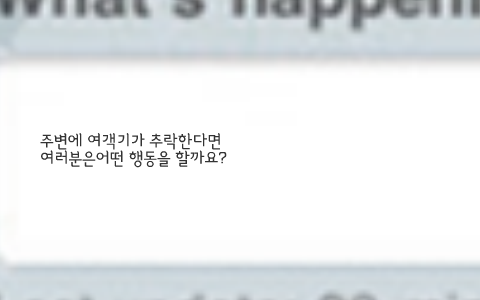 지금부터 스마트폰과 트위터를활용한 신 비즈니스 전략에 대해 말씀드리겠습니다. by sejin kang on Prezi