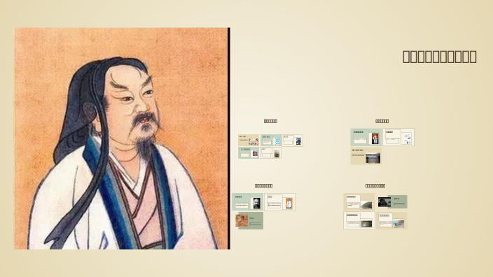田园诗人 by bElugA LoL on Prezi