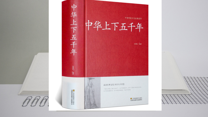 上下五千年 by xuli wang on Prezi