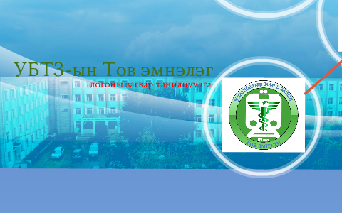 emneleg logo by on Prezi
