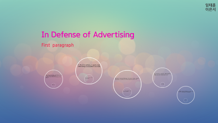 In Defense of Advertising by 태훈 임 on Prezi