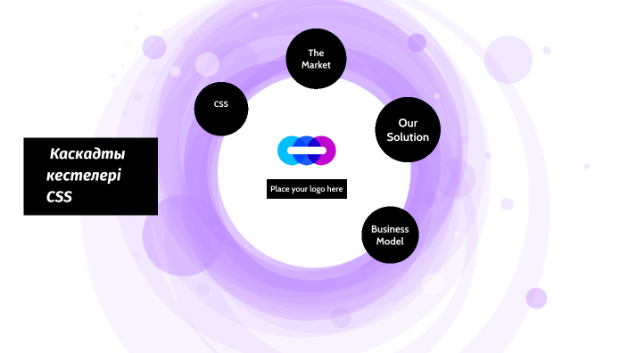 каскадты кестелер CSS by Шырай Мукашева on Prezi