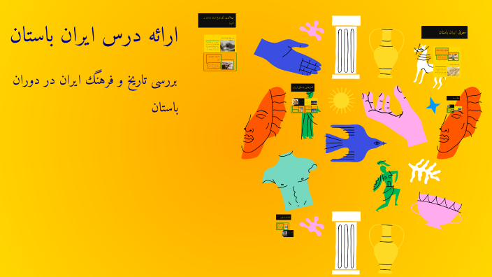 ارائه درس ایران باستان by Sahar Gholami on Prezi
