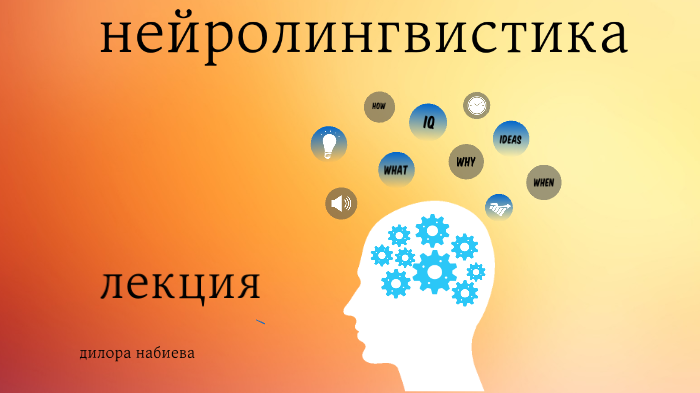 нейролингвистика by dilora nabieva on Prezi