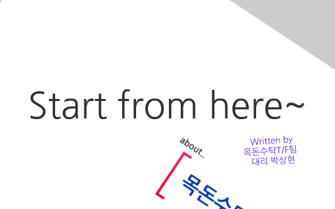 시연 발표 by Sang hyun Park on Prezi