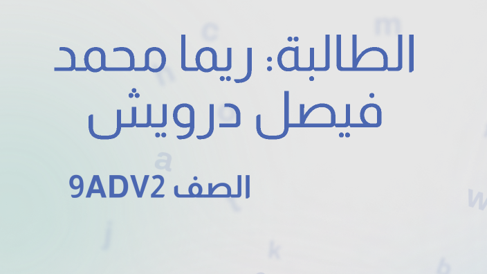 القراءة by RIMA darwish on Prezi