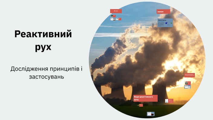 Reactive Motion by Софія Нецинська on Prezi