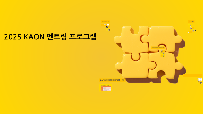 2025 KAON Mentoring Program (교육 자료) by Taeyeon Won on Prezi