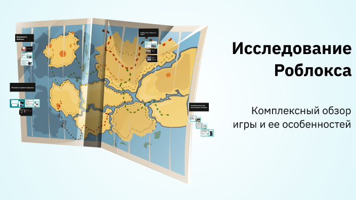 Exploring Roblox by а , on Prezi
