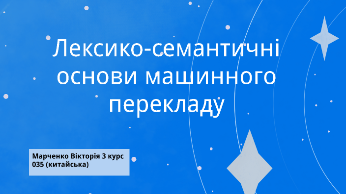 Lexico Semantic Foundations Of Machine Translation By Viktoriia Marchenko On Prezi
