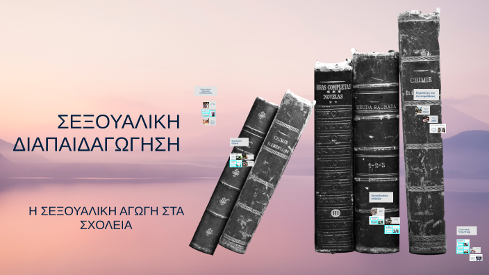 ΣΕΞΟΥΑΛΙΚΗ ΔΙΑΠΑΙΔΑΓΩΓΗΣΗ by Popi Strantzi on Prezi
