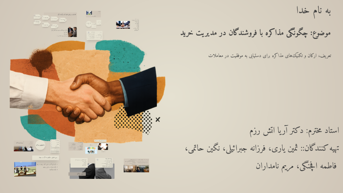 چگونگی مذاکره با فروشندگان در مدیریت خرید by Ali Ghavami on Prezi