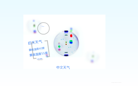 Chinese weather cast by Tyler Ching on Prezi