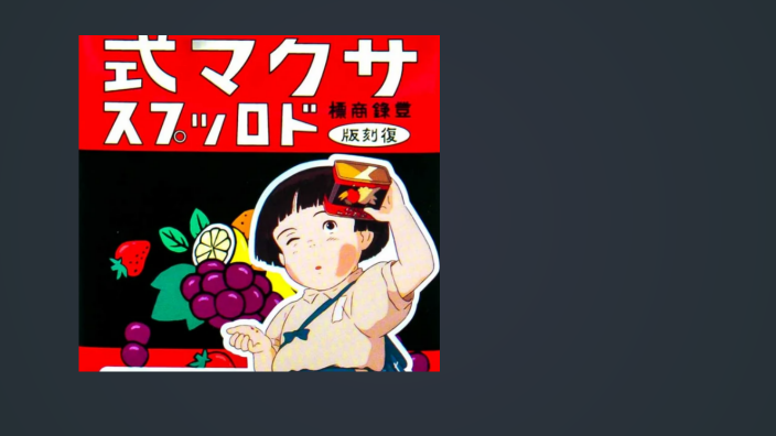 Grave of the Fireflies: A Reflection on War by Davin Thompson on Prezi