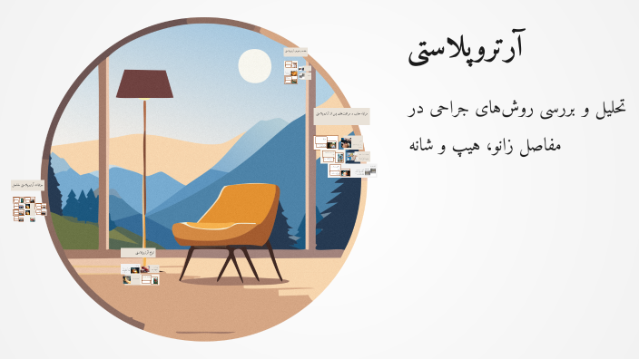 آرتروپلاستی by Farid Moradi on Prezi