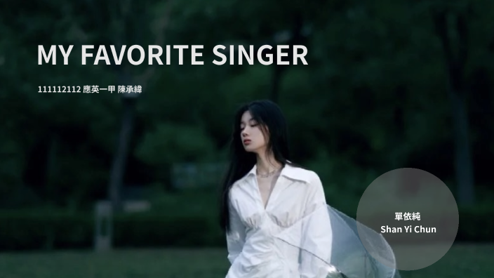 MY FAVORITE SINGER by 承緯 陳 on Prezi