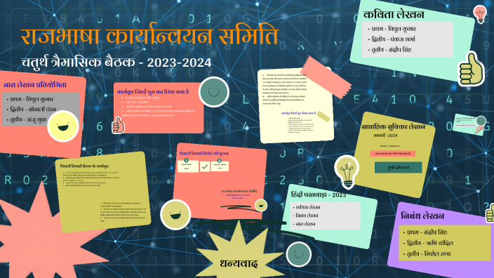 त्रैमासिक बैठक by mehraj ali on Prezi