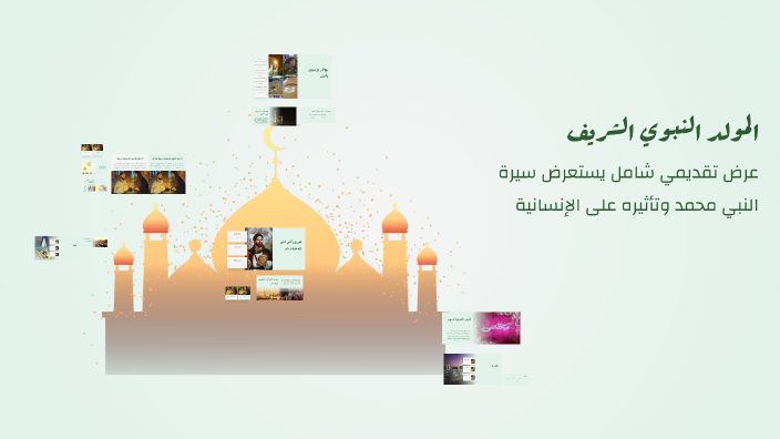 المولد النبوي الشريف by Dareen Alissa on Prezi