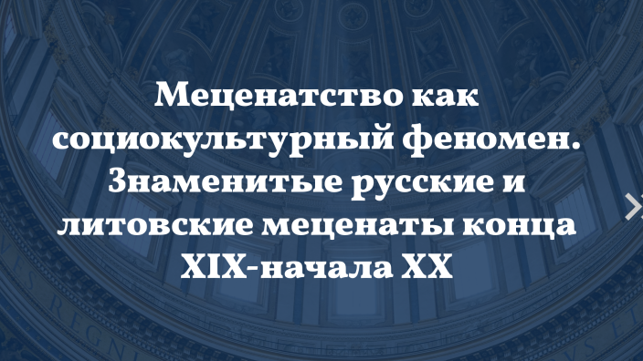 Меценатство by snsnzn d on Prezi