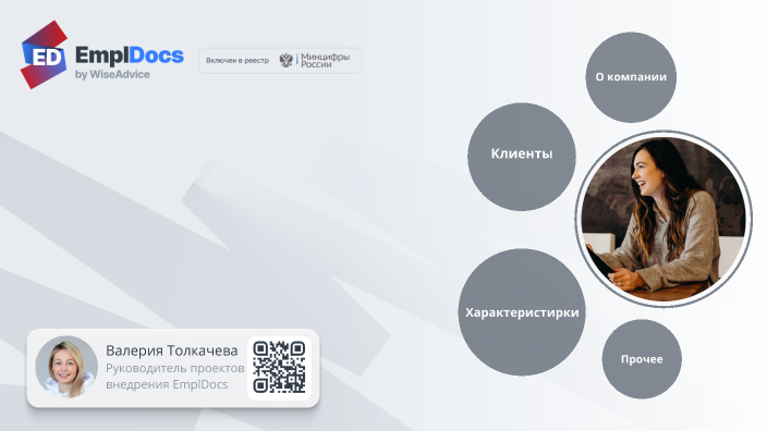 EmplDocs by Victoria Kovalova on Prezi