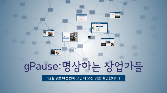 gPause:명상하는 창업가들 by 정은 유 on Prezi