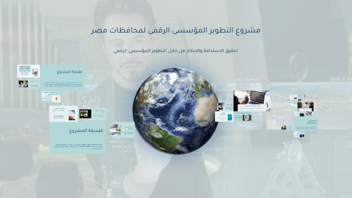 مشروع التطوير المؤسسى الرقمى لمحافظات مصر by david medhat on Prezi