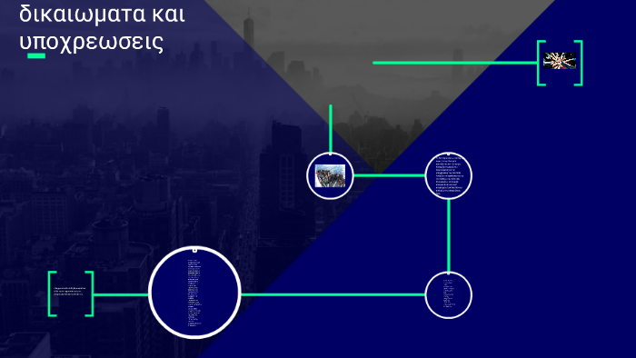 δικαιωματα και υποχρεωσεις by ioanna moyrnianakh on Prezi