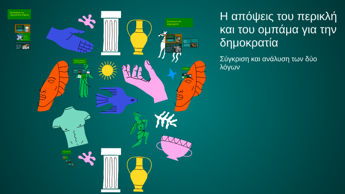 Η απόψεις του περικλή και του ομπάμα για την δημοκρατία by Δημήτρης Πλ ...