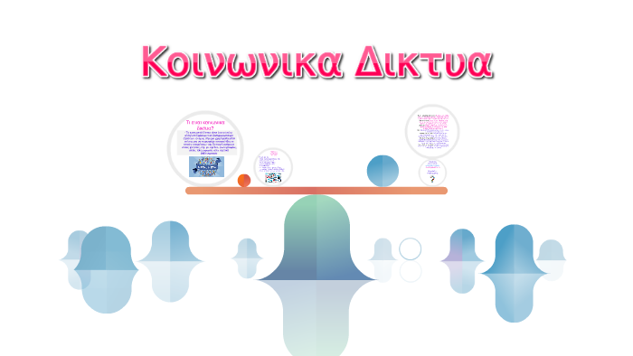 Κοινωνικα Δικτυα by Hello It's me on Prezi