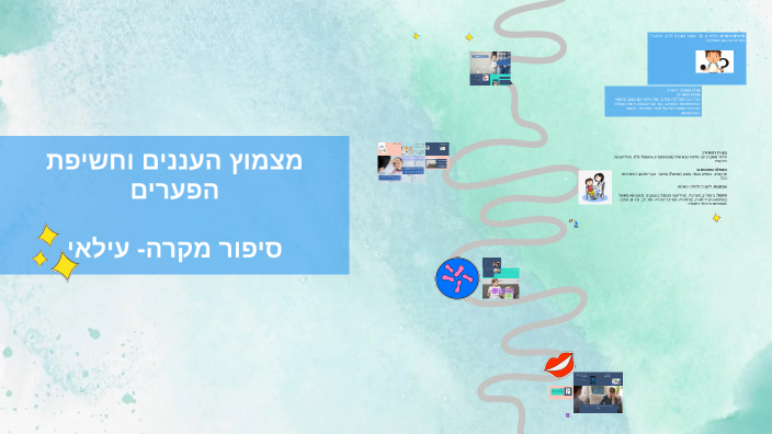 מצמוץ העננים וחשיפת הפערים by azza naser on Prezi