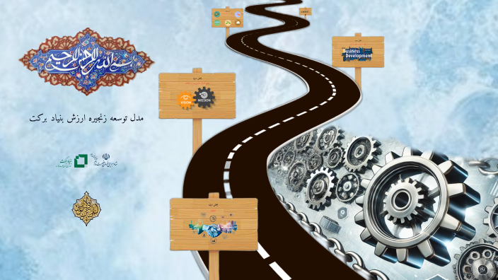 گزارش هفتگی زنجیره ارزش by samira jafari on Prezi