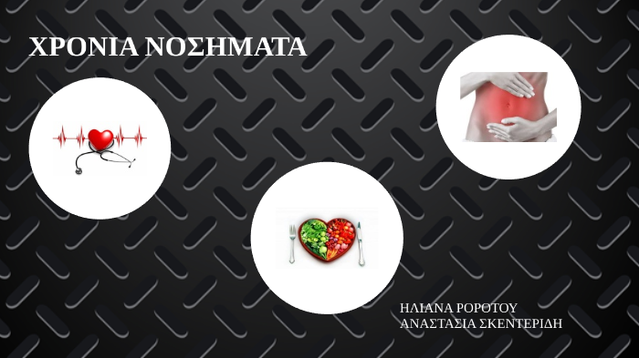 ΧΡΟΝΙΑ ΝΟΣΗΜΑΤΑ by Iliana Rorotou on Prezi