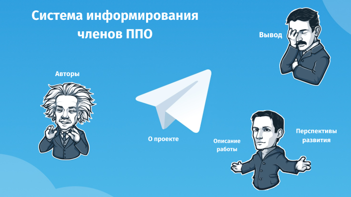 prof by alexey alexandrov on Prezi
