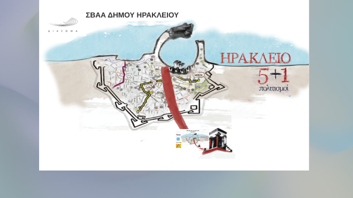ΕΠΑΝΕΚΚΙΝΗΣΗ ΗΡΑΚΛΕΙΟ by Diazoma Association on Prezi