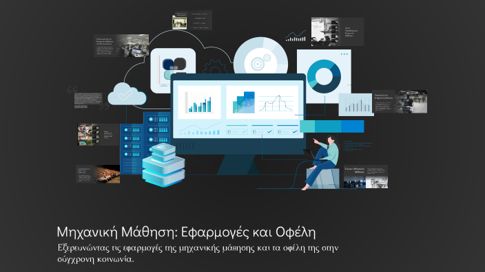 Μηχανική Μάθηση: Εφαρμογές και Οφέλη by ΧΡΥΣΑΝΘΗ ΦΙΑΚΑ on Prezi