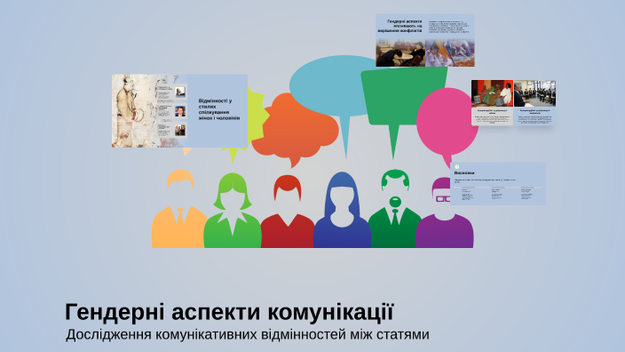 Гендерні аспекти комунікації by Valentyna Dubil on Prezi