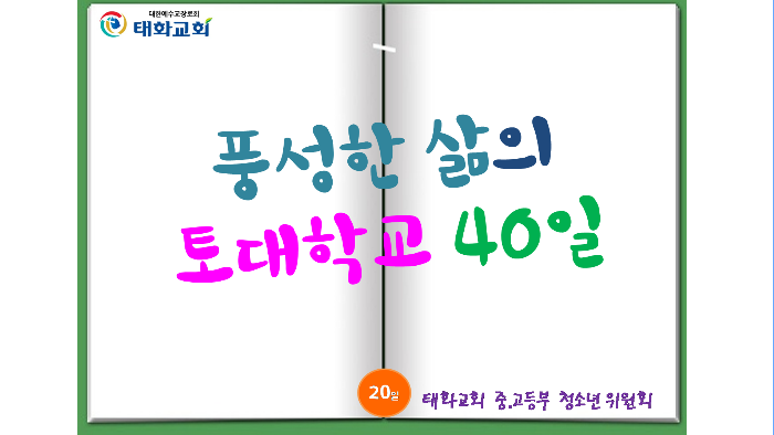 성령의내주 by kitae Baek on Prezi