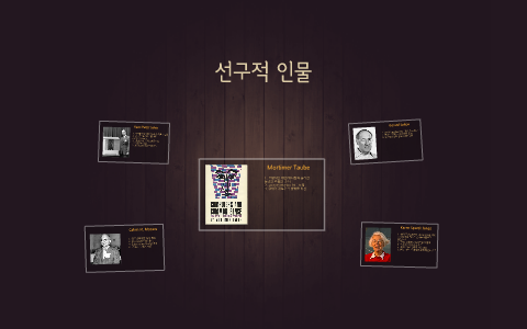 Mortimer Taube by 덕훈 김 on Prezi
