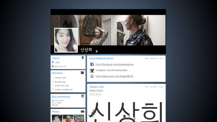 과기문 신상희 by Sanghee Shin on Prezi