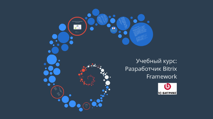 Учебный курс: Разработчик Bitrix Framework by Andrey Brazhnikov on Prezi