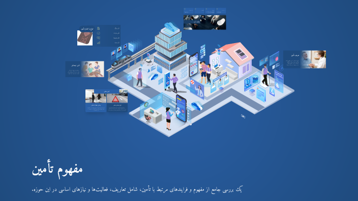 مفهوم تأمین by rabab mohamed on Prezi