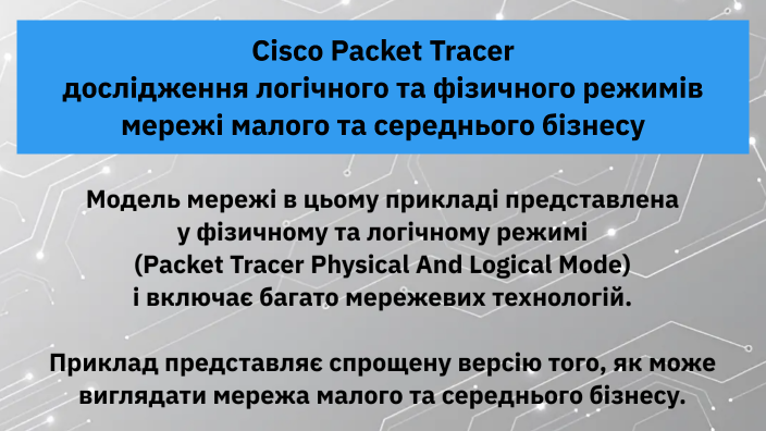 Tracer - Logical and Physical Mode Exploration by Yurii Shchensnevych ...