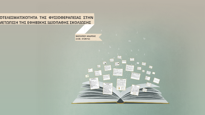 Η ΑΠΟΤΕΛΕΣΜΑΤΙΚΟΤΗΤΑ ΤΗΣ ΦΥΣΙΟΘΕΡΑΠΕΙΑΣ ΣΤΗΝ ΑΝΤΙΜΕΤΩΠΙΣΗ ΤΗ by on Prezi