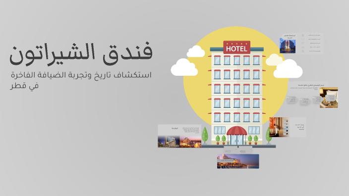 فندق الشيراتون by Mohammed Molla on Prezi