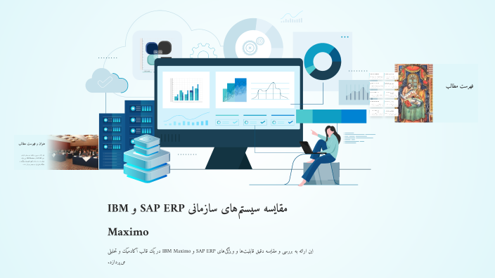 مقایسه سیستم‌های سازمانی SAP ERP و IBM Maximo by Hossein Kh on Prezi
