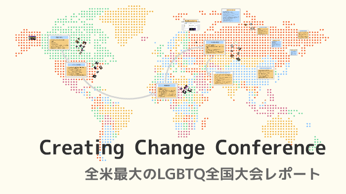 Creating Change Conference、 by 塩安 九十九 on Prezi